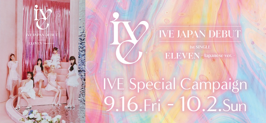 IVE JAPAN OFFICIAL SITE